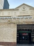 Skazka (ulitsa Abu Dagi No:5, Makhachkala), çocuk ve gençlik merkezleri  Makhachkala'dan