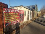 Автоателье (Jibek-Jolu prospekt No:365), oto döşeme  Bişkek'ten