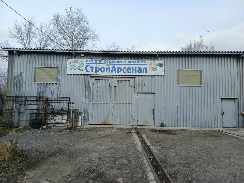 Yapı mağazası СтройАрсенал1, Kaşira, foto
