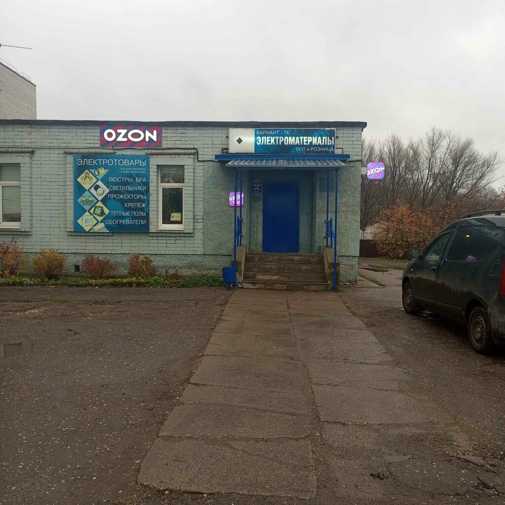 Teslimat noktası Ozon, Vishniy Volochek, foto