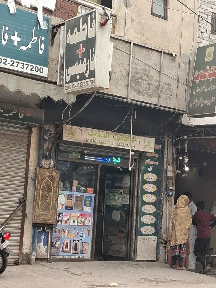 Ortaokul Maktab Ul Madina School, Lahor, foto