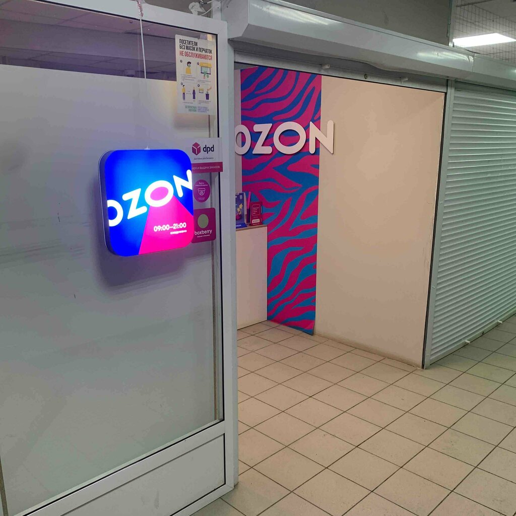 Teslimat noktası Ozon, Moskova, foto