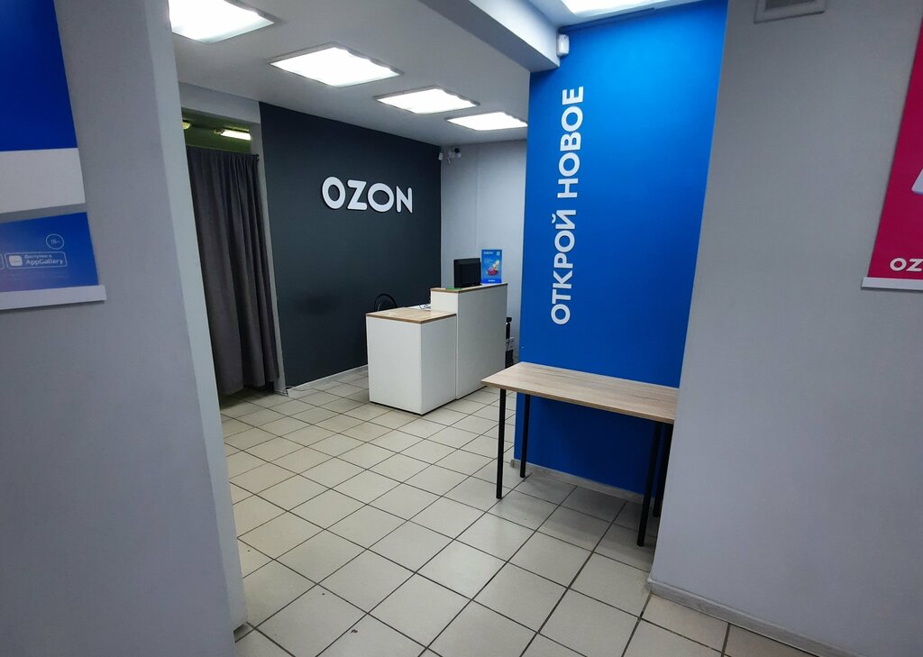 Teslimat noktası Ozon, Riazan, foto