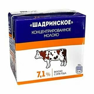 Toptan gıda mağazaları Bashmolsnab, Ufa, foto