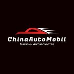 ChinaAvtoMobil (Trikotazhnaya ulitsa No:47), otomobil yedek parçaları  Novosibirsk'ten