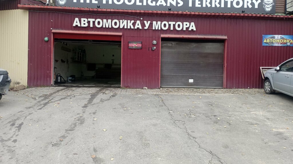 Oto yıkama Автомойка у мотора, Belgorod, foto