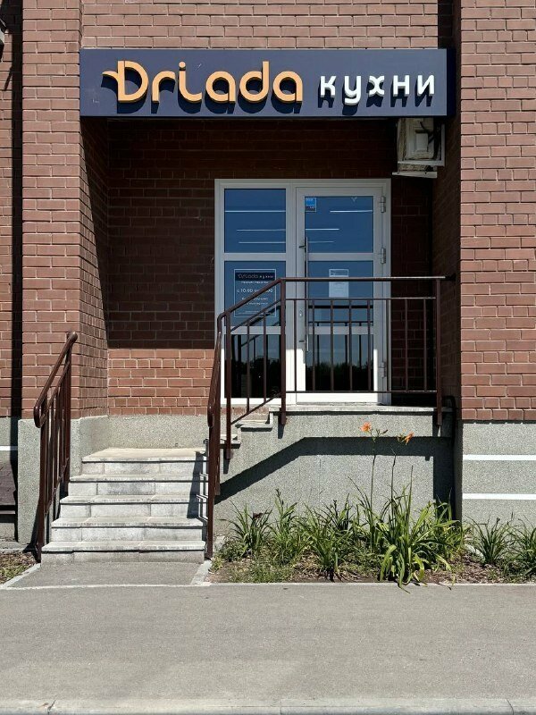 Ev mobilyası Дриада, Tiumen, foto