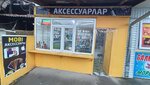 Mobi (Halilcan Kaynazarov Sok. No:46, Jim Village), bilgisayar aksesuarları  Oş İli'nden
