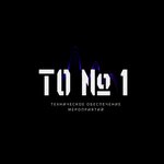 To № 1 (Promyshlennaya Street No:11с6), ses ve ışıklandırma ekipmanları firmaları  Moskova'dan