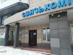 Tipografiya (ulitsa Ordzhonikidze No:47), matbaalar  Novosibirsk'ten