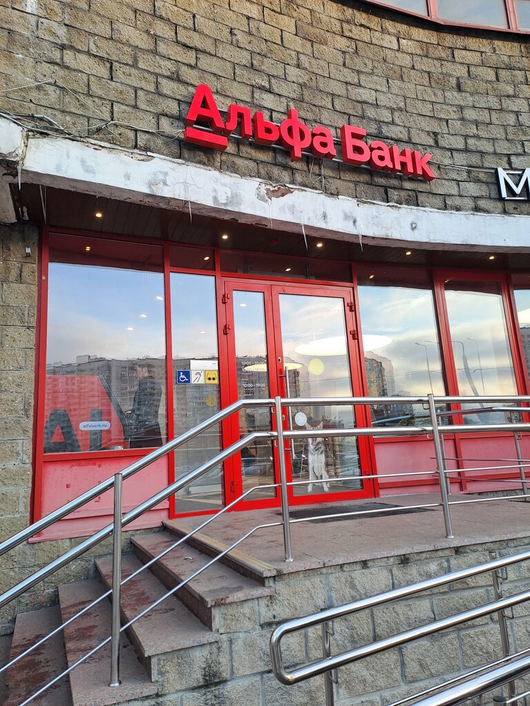 ATM'ler Alfa-Bank, Moskova, foto