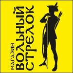 Volnij Strelok Shop (Фиолентовское шоссе No:6), silah ve koruma ürünleri  Sevastopol'dan
