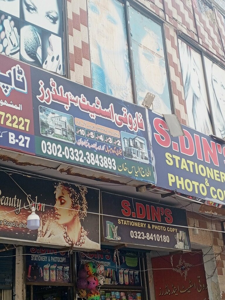 Emlak ofisi Farooqi Estate and Builders, Lahor, foto