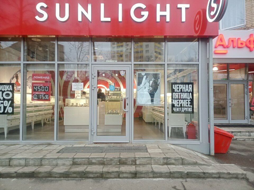 Rehincilik Sunlight pawnshop, Friazino, foto