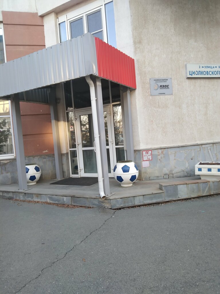 Kaplama hizmetleri Azos, Yekaterinburg, foto
