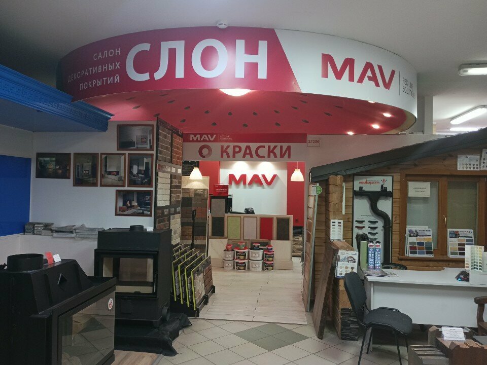 Boya ve cila malzemeleri üretim ve satış yerleri Slon, Tolyatti (Togliatti), foto