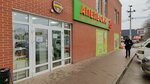 Кенгу24 (ulitsa imeni V.M. Komarova No:26/1), ödeme terminali  Krasnodar'dan
