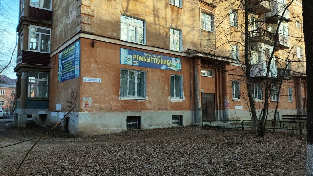 Beyaz eşya servisleri Rembyttekhnika, Krasnokamsk, foto