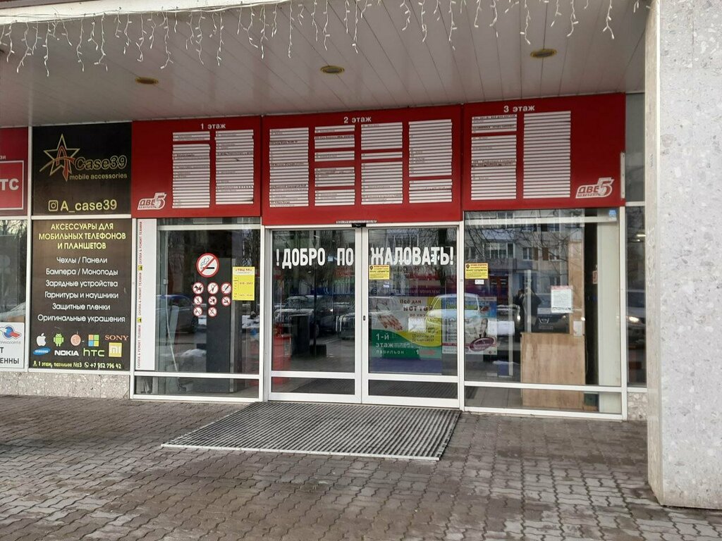 Hediyelik eşya mağazaları Клубничный мир, Kaliningrad, foto