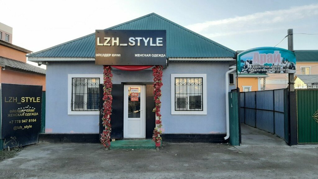 Giyim mağazası Lzh_Style, Atırav, foto