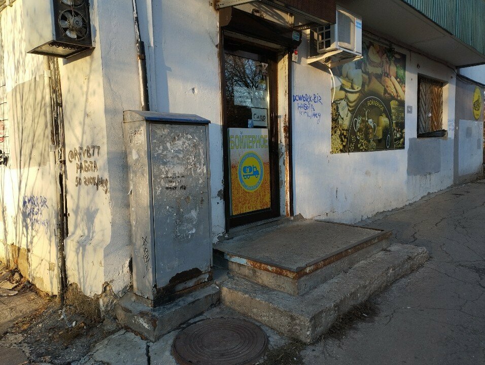 Bira dükkanı Бойлерное, Samara, foto