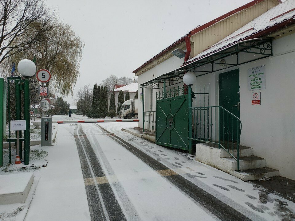 Ekspertiz hizmetleri Kontrolno-Analiticheskaya Laboratoriya Oblastnaya Rup Vitebskaya Farmatsiya, Vitebsk, foto
