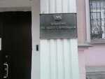 Отдел кадров ЗиД (Lenina Avenue No:4), sanayi kuruluşu  Kovrov'dan