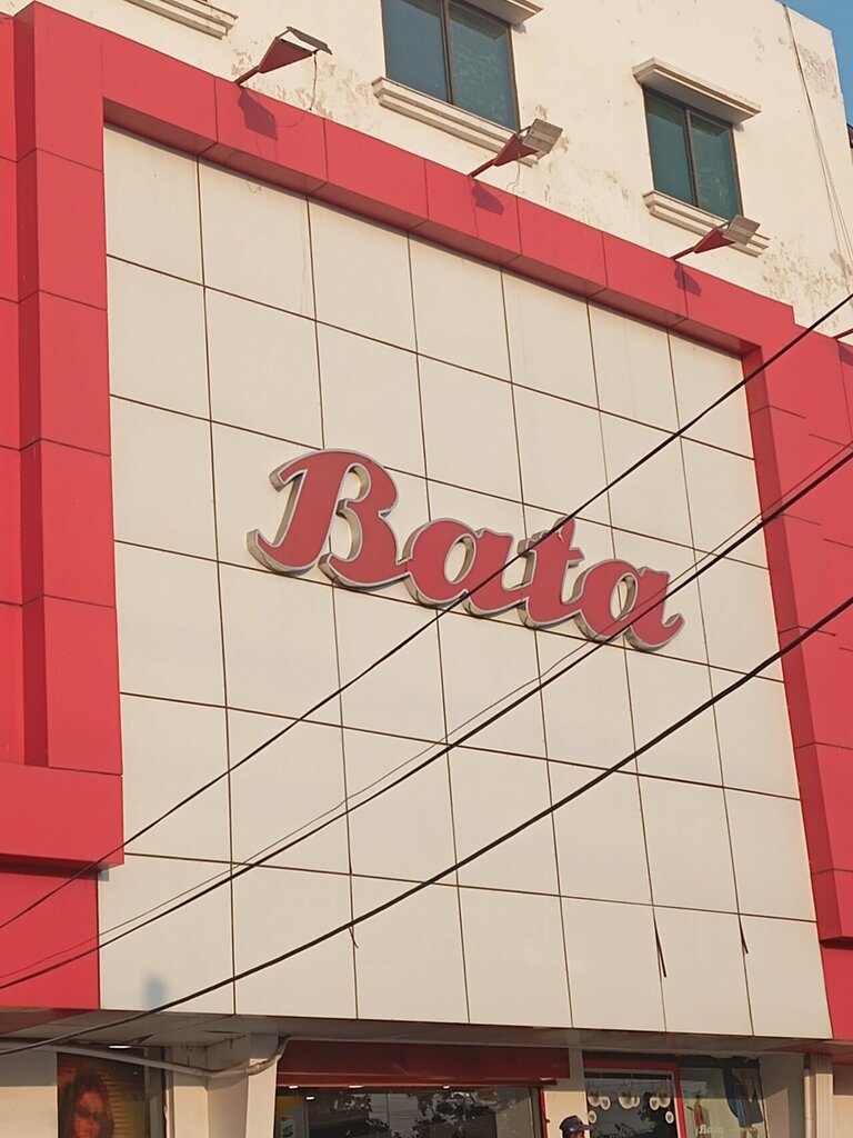 Ayakkabı mağazaları Bata, Lahor, foto