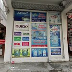 İrem Ticaret - Damacana Munzur Su Bayii (Mardin, Artuklu, 13 Mart Mah., 23. Sok., 9A), su satışı  Artuklu'dan