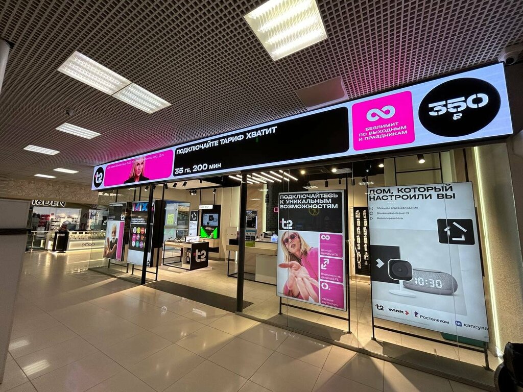 GSM operatörleri T2, Orenburg, foto