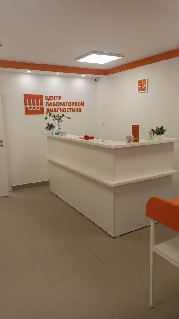 Tıbbi laboratuvarlar Centr laboratornoj diagnostiki, Novosibirsk, foto