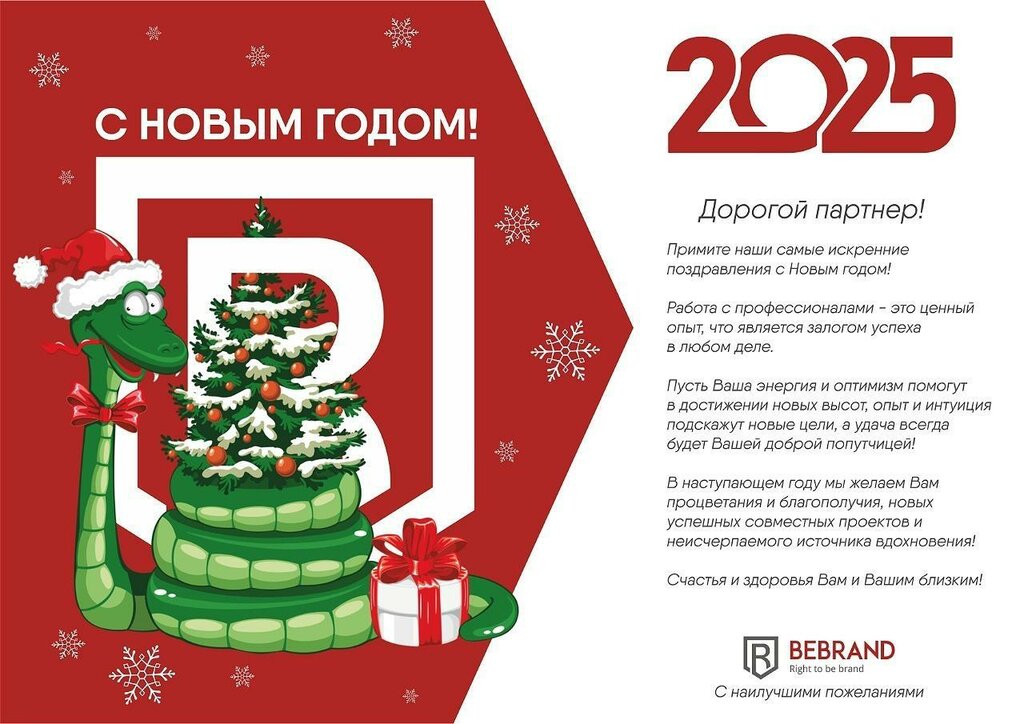 Ticari markalar BeBrand, Çeliabinsk, foto