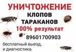 ДЭС. Служба дезинфекции дезинсекци (Parkoviy Boulevard No:2к3, derevnya Goluboye), haşere ilaçlama firmaları  Moskova ve Moskovskaya oblastından