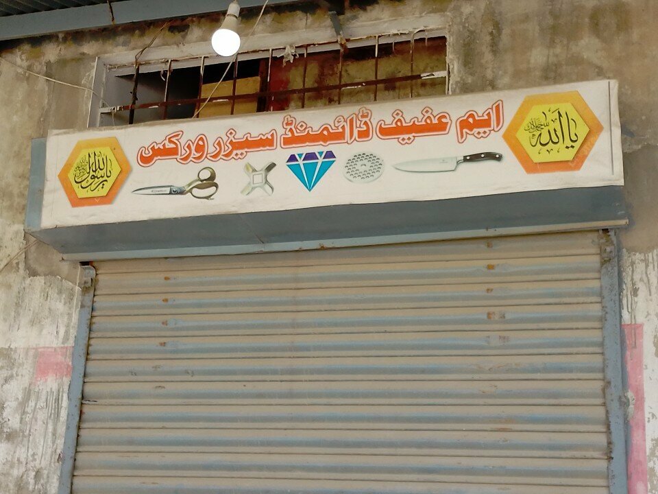 Torna işleri M. afif diamond Caesar work, Karaçi, foto