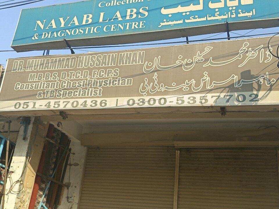 Tıp merkezleri ve klinikler Dr Muhammad Hussain khan, Rawalpindi, foto