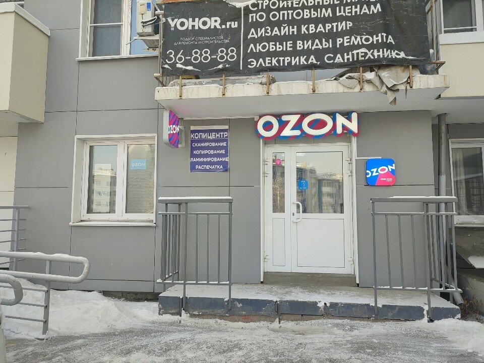 Fotokopi dükkanları Копицентр, İrkutskaya oblastı, foto