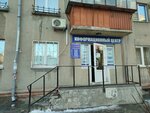 Информационный центр (ulitsa Kazakova No:6), pasaport ve göç hizmetleri  Magnitogorsk'tan