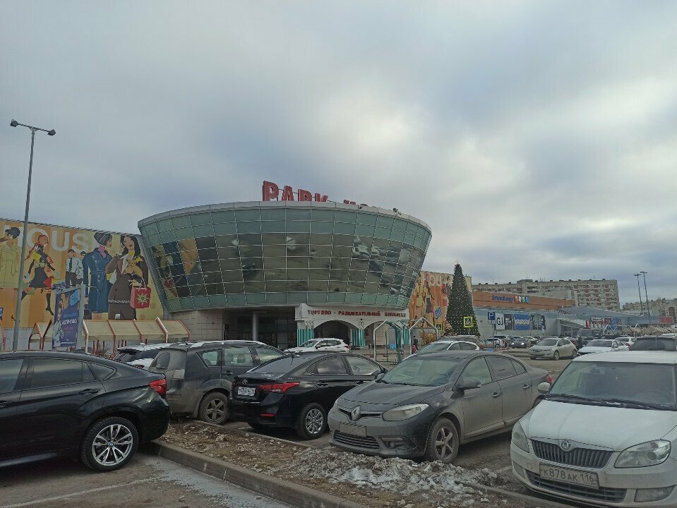 Tuvalet Туалет, Kazan, foto