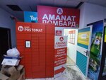 Amanat-lombard-D (Saraıshyq kóshesi No:5), kredi karşılığı araç rehini  Astana'dan