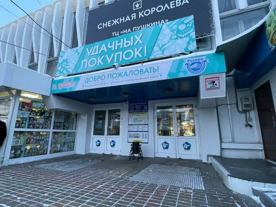Manavlar Мир сухофруктов, Habarovsk, foto