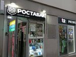 FixMobile (Zemlyanoy Val Street No:27с2), cep telefonu aksesuarları  Moskova'dan