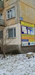 Bionic Group (Potanın kóshesi No:35), beyaz eşya mağazaları  Öskemen'den (Ust‑Kamenogorsk'tan)