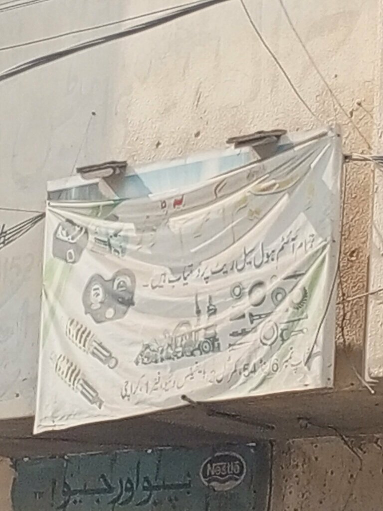 Mühendislik firmaları Zubair, Karaçi, foto