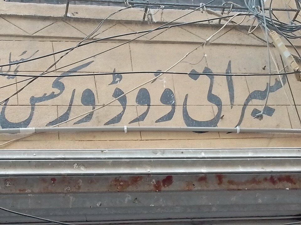 Kerestecilik Serani wood works, Karaçi, foto