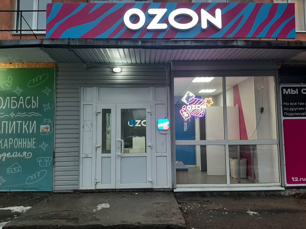 Teslimat noktası Ozon, Karelya, foto