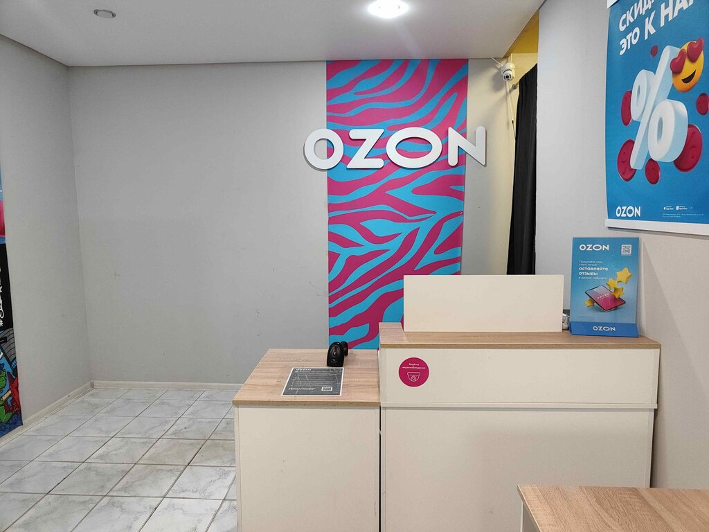 Teslimat noktası Ozon, Tambovskaya oblastı, foto