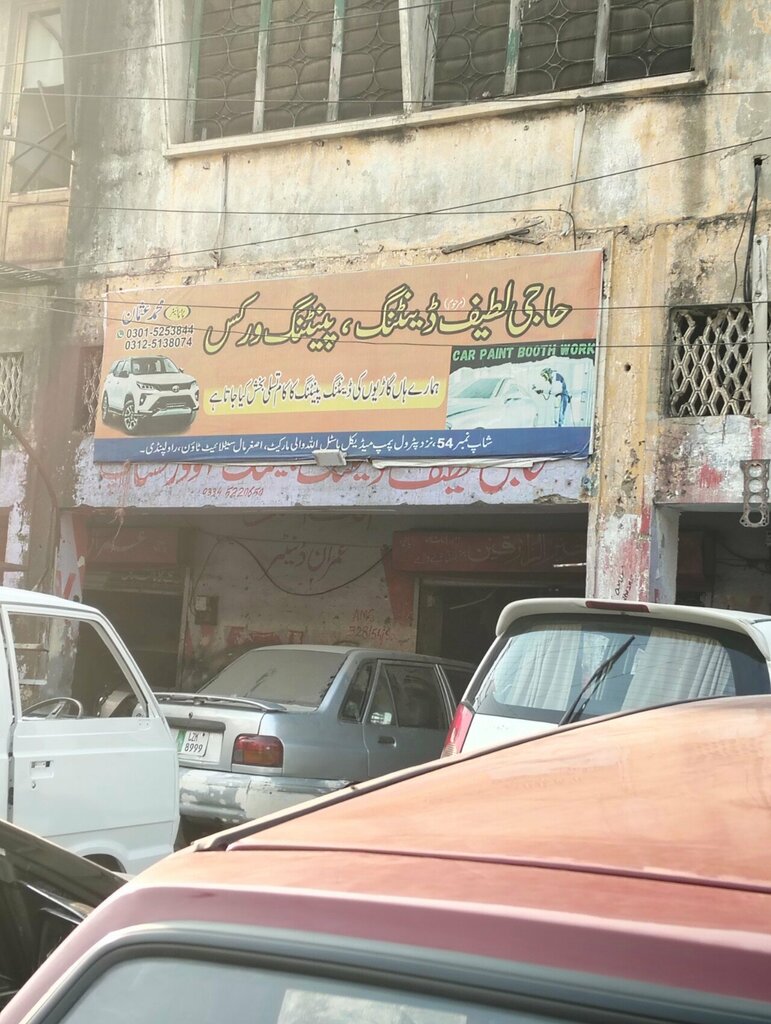 Otomobil servisi Haji Latif, Rawalpindi, foto