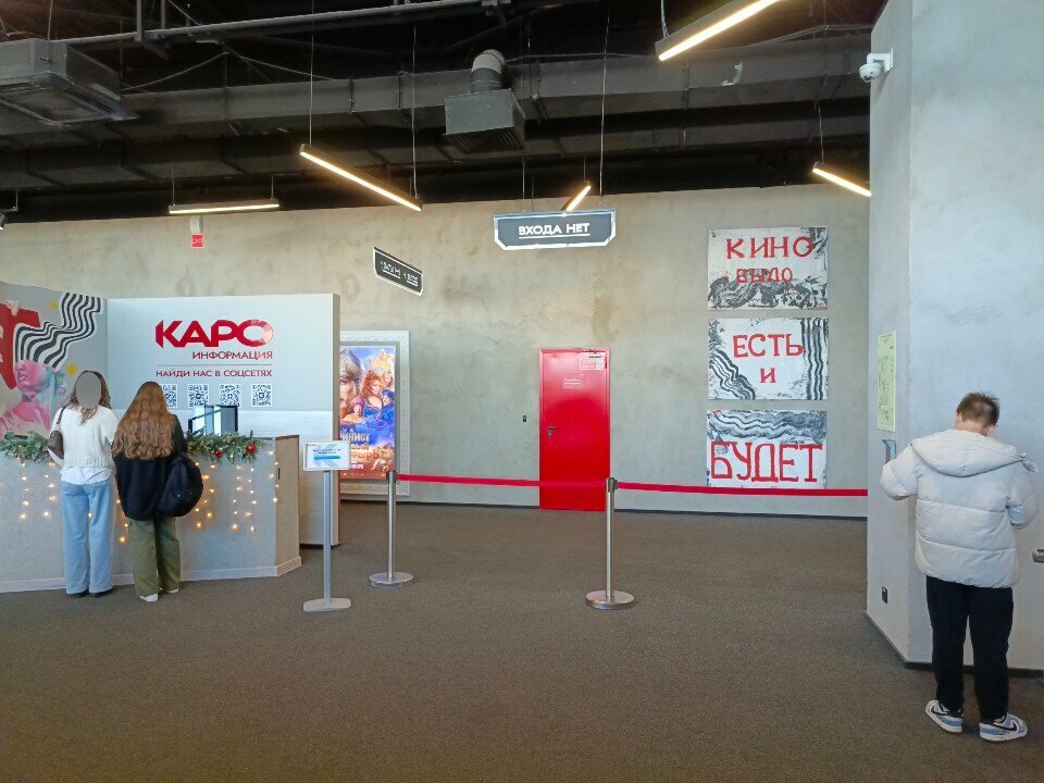 Sinema salonu КАРО 8, зал № 6, Krasnodar, foto