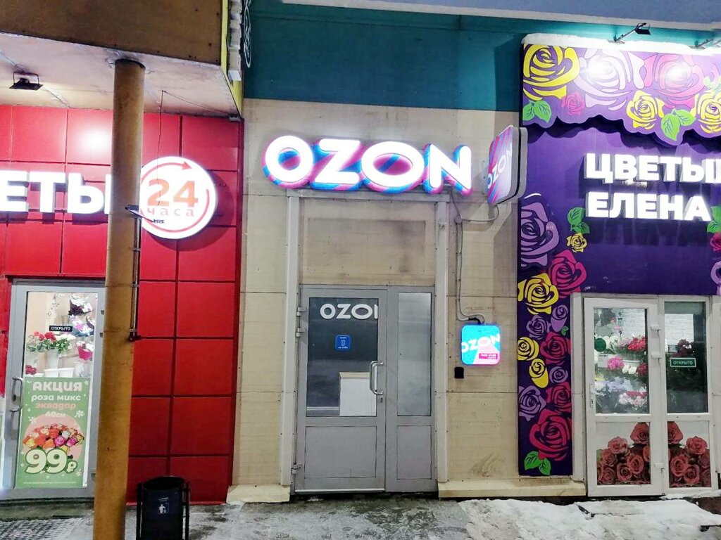 Teslimat noktası Ozon, Murmansk, foto