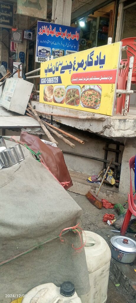 Ekmek fırını Yadgar Murgh Channa and Nan Shop, Rawalpindi, foto